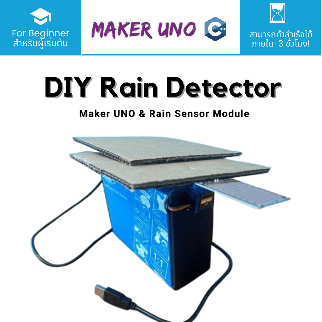 DIY Rain Detector ใช้ Maker UNO & Rain Sensor Module