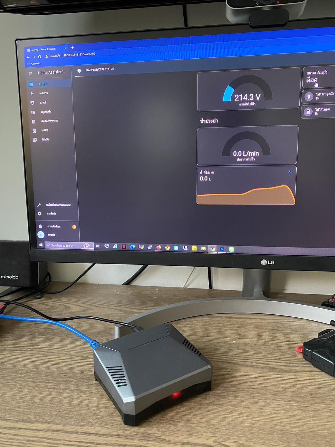 Smart Home Server Kit - Using Raspberry Pi & Home Assistant