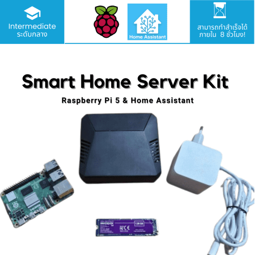 Smart Home Server Kit - Using Raspberry Pi 5 & Home Assistant