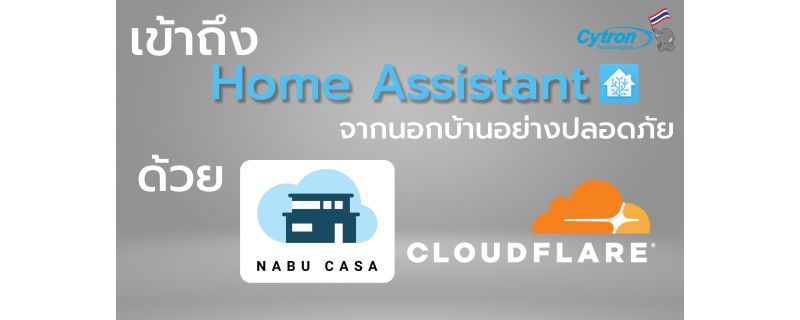 HASS.IO 3 - Home Assistant OS กับเคส Argon One และการเข้าถึง Home ...