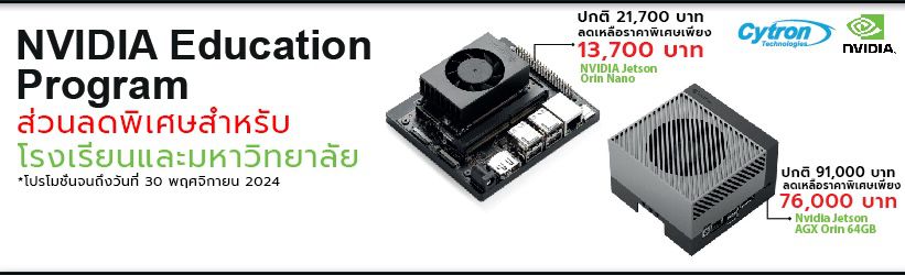 Nvidia Jetson AGX Orin 64GB Dev Kit