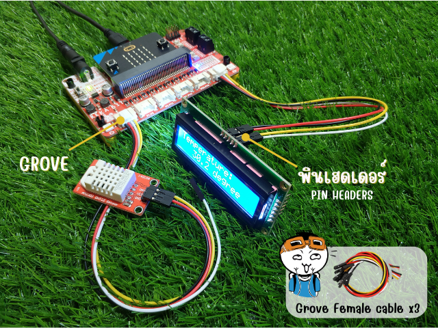 REKA:BIT - Simplifying Robotics with micro:bit