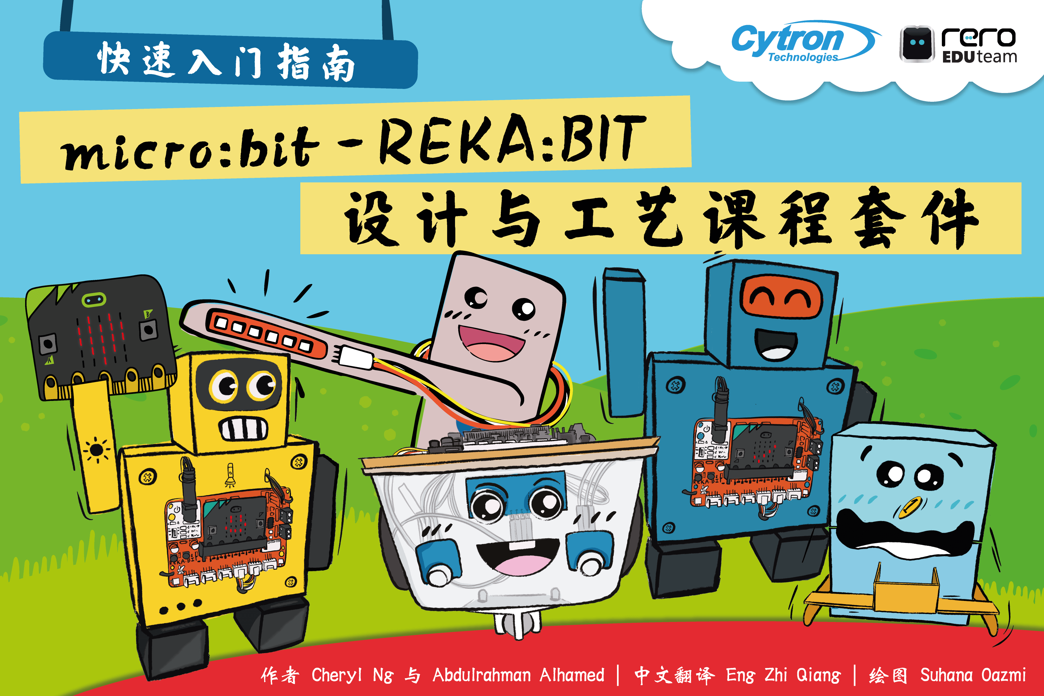 REKA:BIT RBT Project Kits
