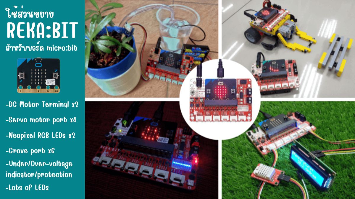 ZOOM:BIT - ชุดรถหุ่นยนต์สำหรับ micro:bit