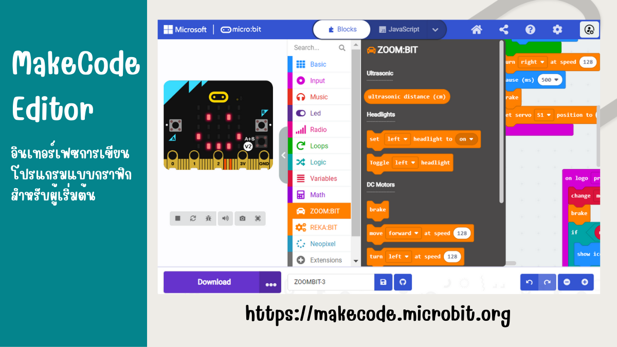 ZOOM:BIT - ชุดรถหุ่นยนต์สำหรับ micro:bit