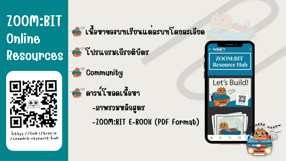 ZOOM:BIT - ชุดรถหุ่นยนต์สำหรับ micro:bit