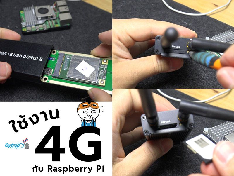 How to Use a 4G Module with Raspberry Pi
