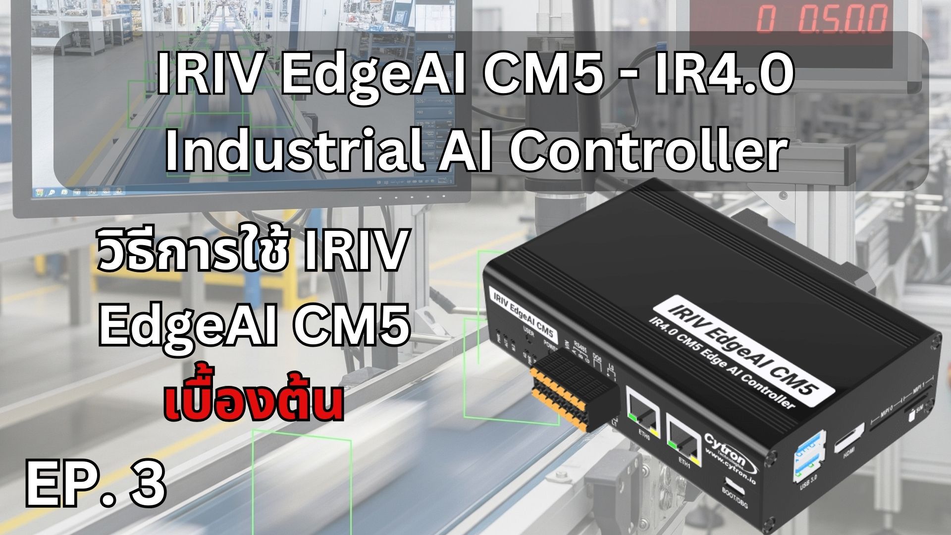EdgeAI, CM5, GettingStart, เริ่มต้น, Industry, Raspberry Pi, IRIV