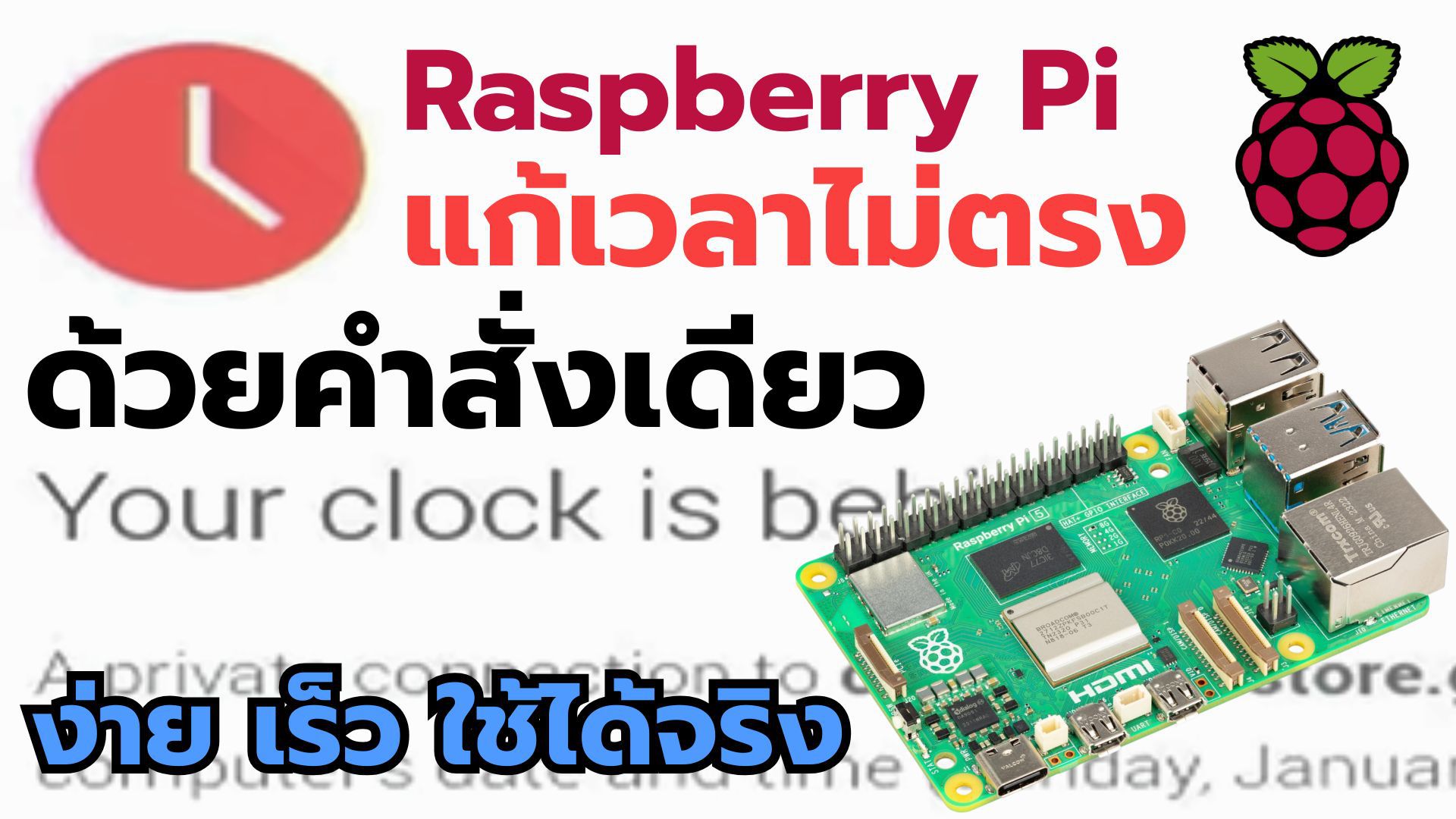 Fix Incorrect Time on Raspberry Pi with One Command