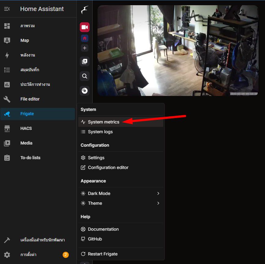 Object Detection + Automation แบบไม่ต้องเขียนโค้ด! (Frigate)