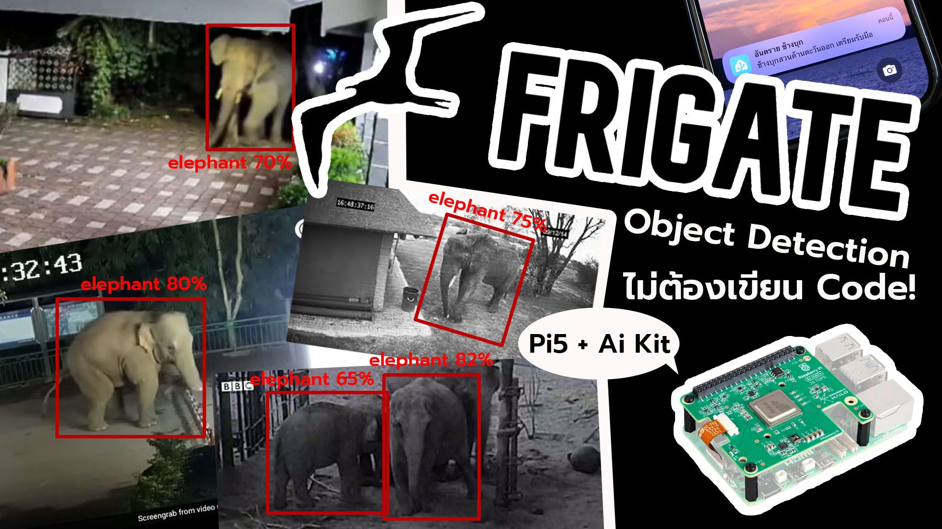 Object Detection + Automation แบบไม่ต้องเขียนโค้ด! (Frigate)