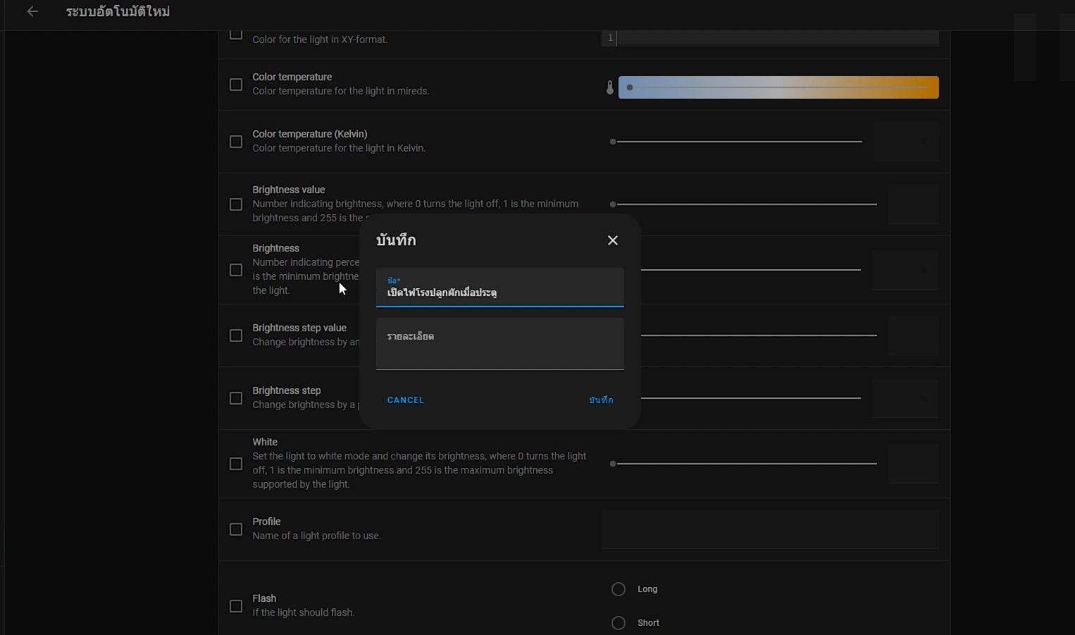 HASS.IO 1 - ทำไมมือใหม่ควรใช้ Home Assistant บน Raspberry Pi
