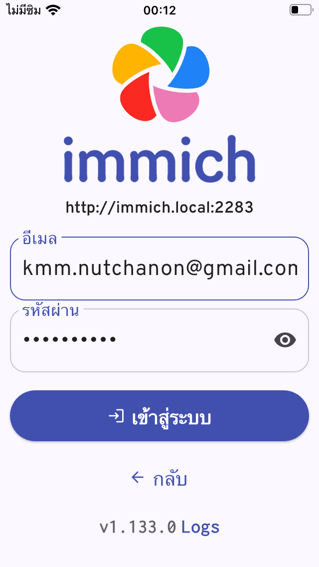 ยกเลิก iCloud หรือ Google Photos แล้วมาใช้ Immich กันเถอะ | เก็บรูปแบบปลอดภัยด้วยตัวคุณเอง