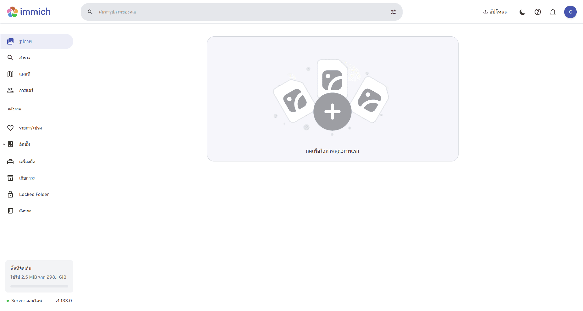 ยกเลิก iCloud หรือ Google Photos แล้วมาใช้ Immich กันเถอะ | เก็บรูปแบบปลอดภัยด้วยตัวคุณเอง