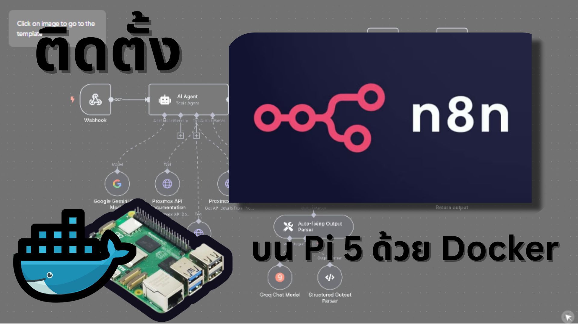 ติดตั้ง n8n บน Pi 5 ด้วย Docker