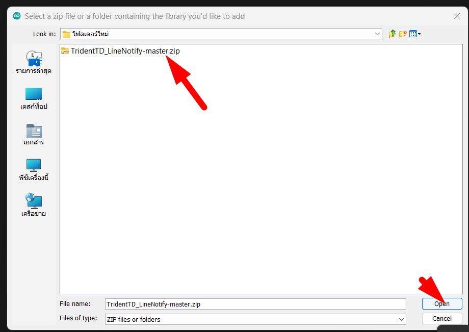 ใช้งาน Line Notify บน micro:bit ร่วมกับ Grove WiFi ESP8266