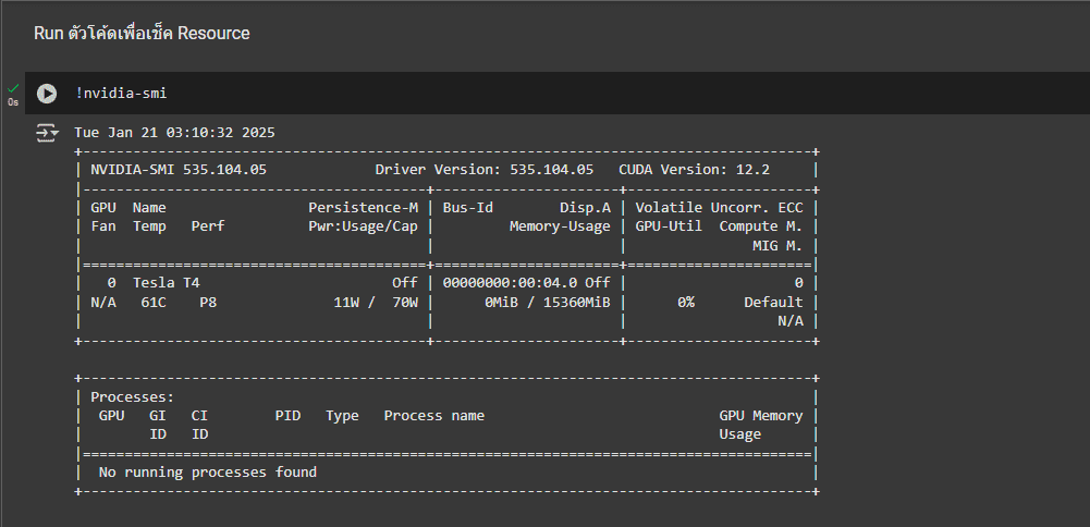 การ Train โมเดลสำหรับการตรวจจับข้อบกพร่องด้วย Google Colab