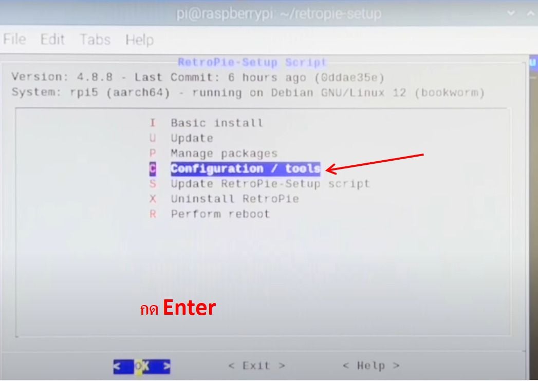 เปลี่ยน Raspberry Pi 5 ให้เป็นเครื่องเล่นเกมย้อนยุค RetroPie