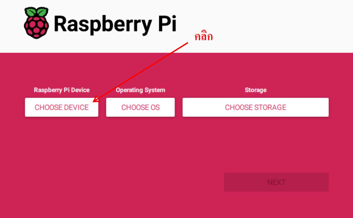 วิธีการสร้าง Minecraft Server ด้วย RaspberryPi