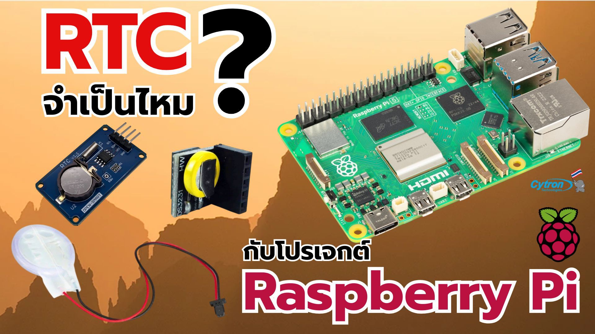 RTC จำเป็นไหมกับการใช้งาน Raspberry Pi?